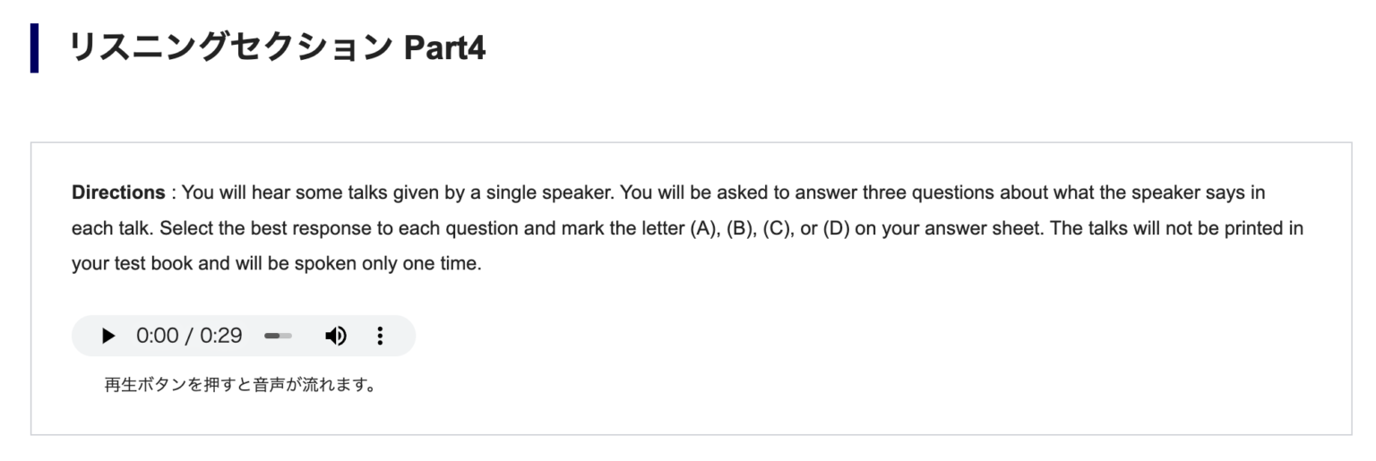TOEIC点数爆上げのコツ！知っておきたい裏技＆テクニック25選 | Satellite