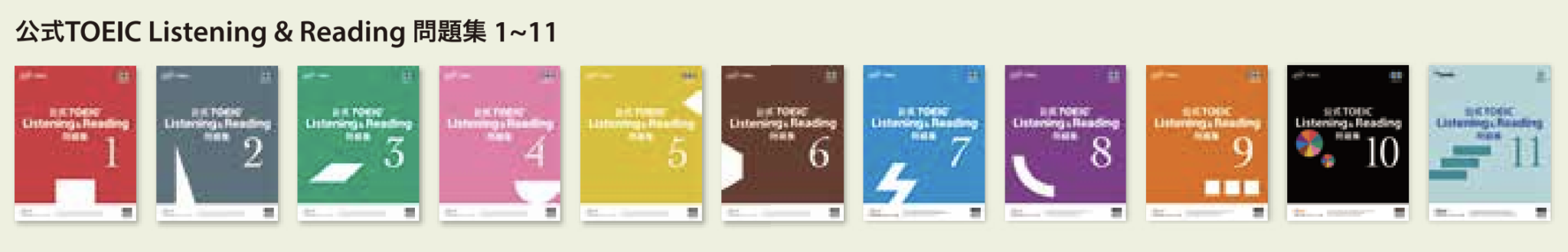おすすめTOEIC公式問題集！985点取得者が本当に勧める選び方と使い方 | Satellite